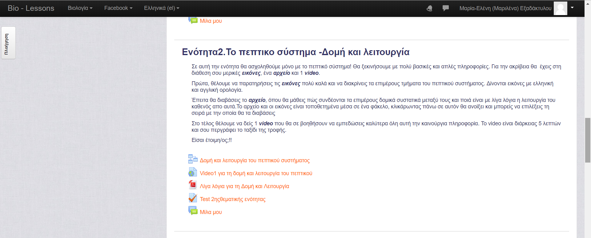 Moodle…. – Biology info….