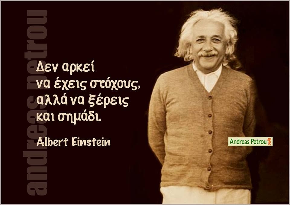 S.M.A.R.T στόχοι – Διδακτική της Βιολογίας